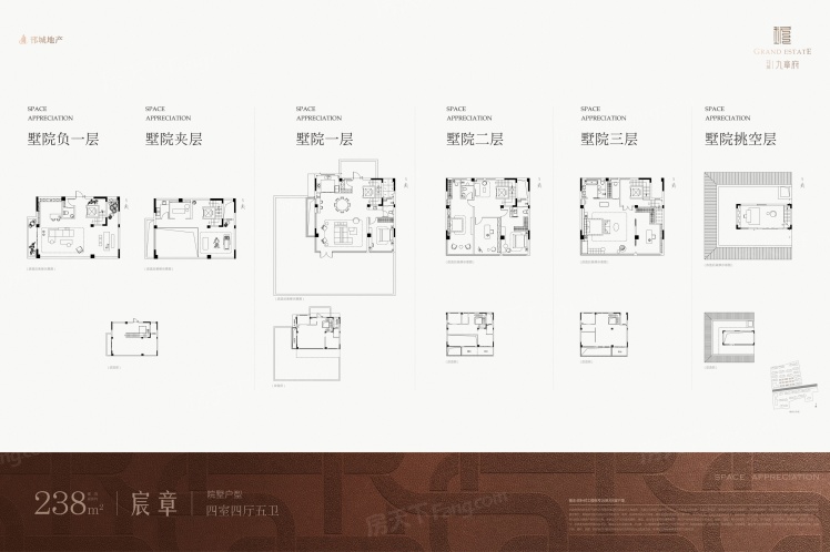 扬州邗城·九章府4室4厅5卫1厨238.00㎡户型图-扬州房天下